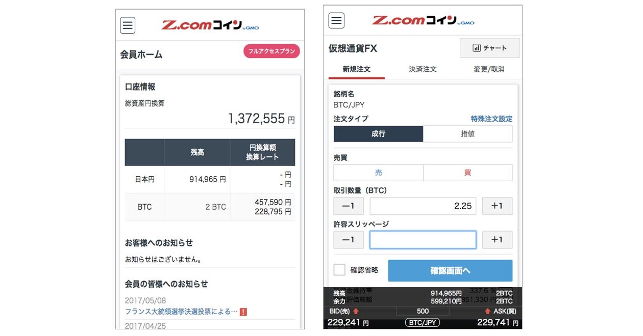GMO-Z.com Coin Launches Z.com Coin byGMO, Enabling Virtual Currency FX ...
