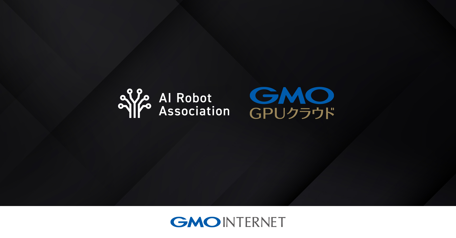 GMO Internet’s “GMO GPU Cloud” Officially Adopted by the AI Robot ...