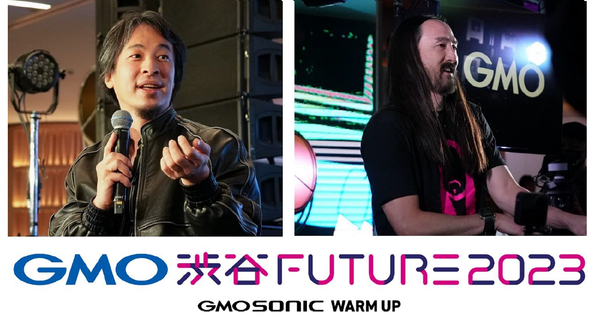 スティーヴ・アオキ氏、ひろゆき氏がスペシャルゲストで登場！テック交流イベント「GMO 渋谷FUTURE 2023」初開催！ | GMOインターネットグループ株式会社