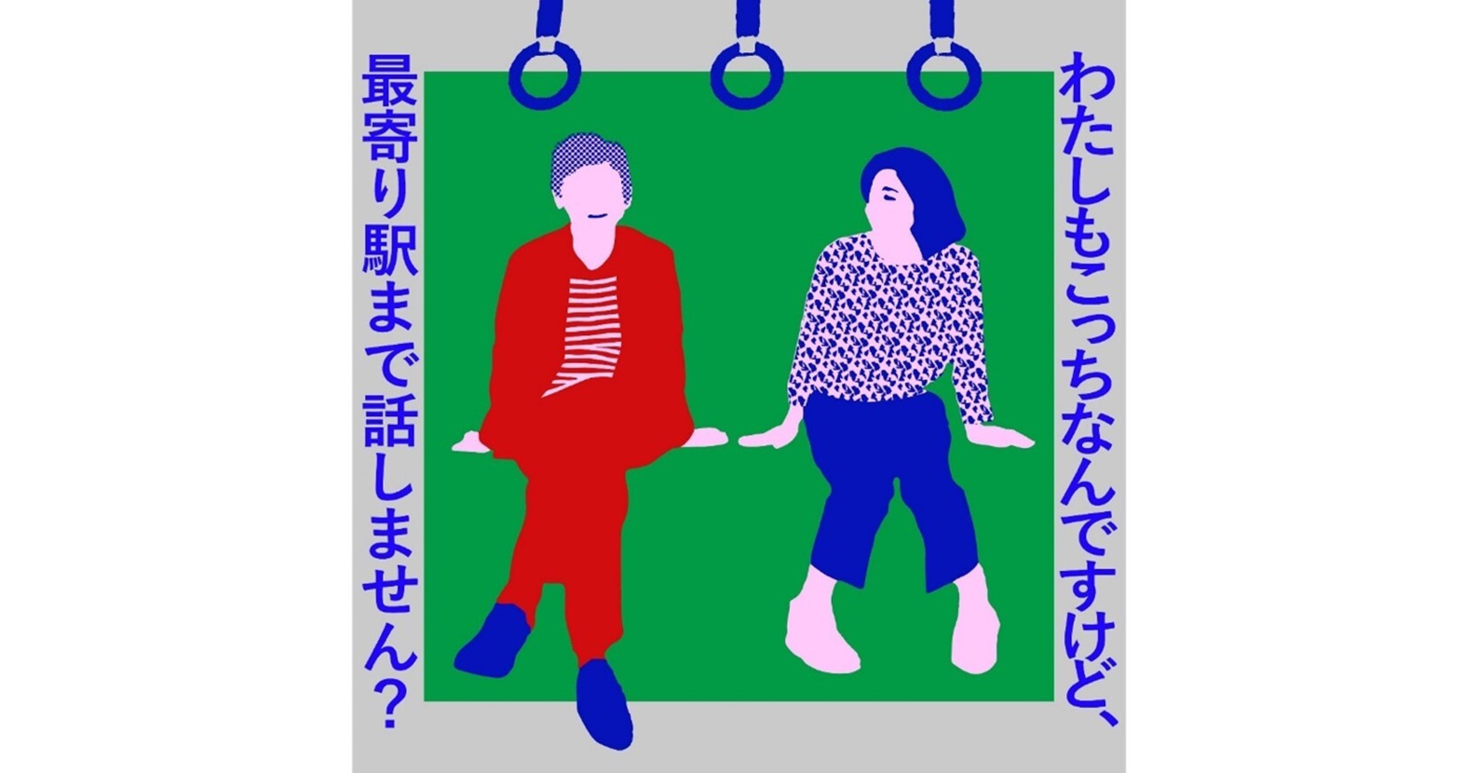 「FREENANCE byGMO」が杏沙子と高岡洋詞によるポッドキャスト番組へのスポンサードを開始！／GMOクリエイターズネットワーク | GMOインターネットグループ株式会社